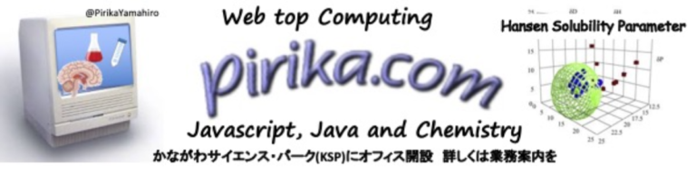 HSPiP(実践ハンセン溶解度パラメータ）ソフトウエアー – http://www.pirika.com/wp/